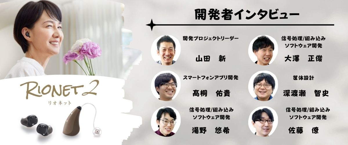 リオネット2開発者インタビュー 第二部 ～高すぎる壁、その先にあるもの～ | my RIONET